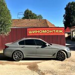 Авто Викинг (ulitsa Kholmogorka No:7Ас1), oto lastik tamiri  Volokolamsk'tan