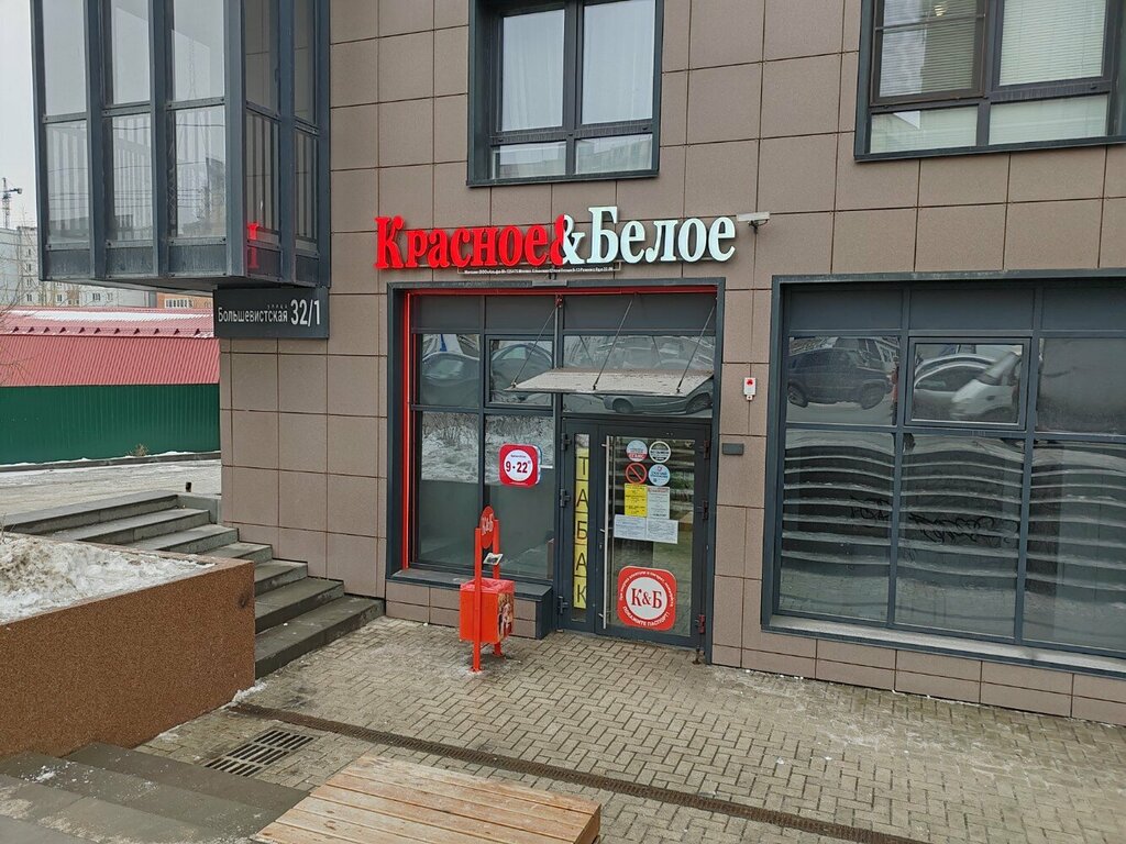 Market Krasnoe&Beloe, Novosibirsk, foto