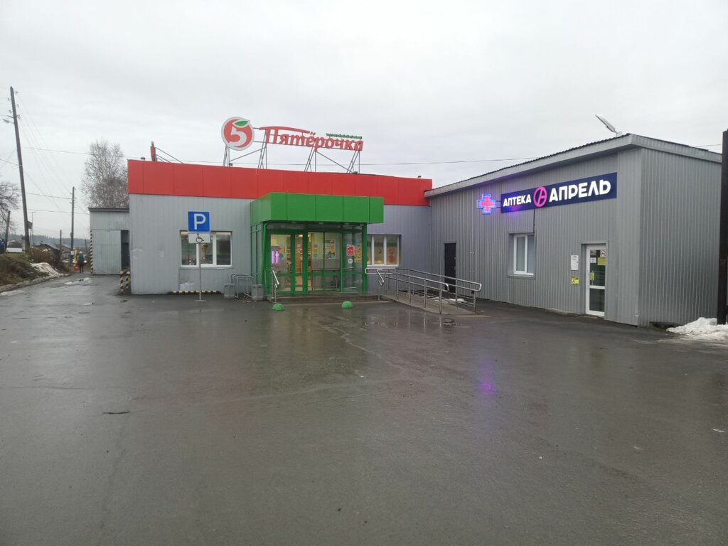 Süpermarket Pyatyorochka, Sverdlovskaya oblastı, foto