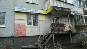 Parikmakherskaya Tatyana (Marshala Zhukova Street No:4, Voronezh), güzellik salonu  Voronej'den