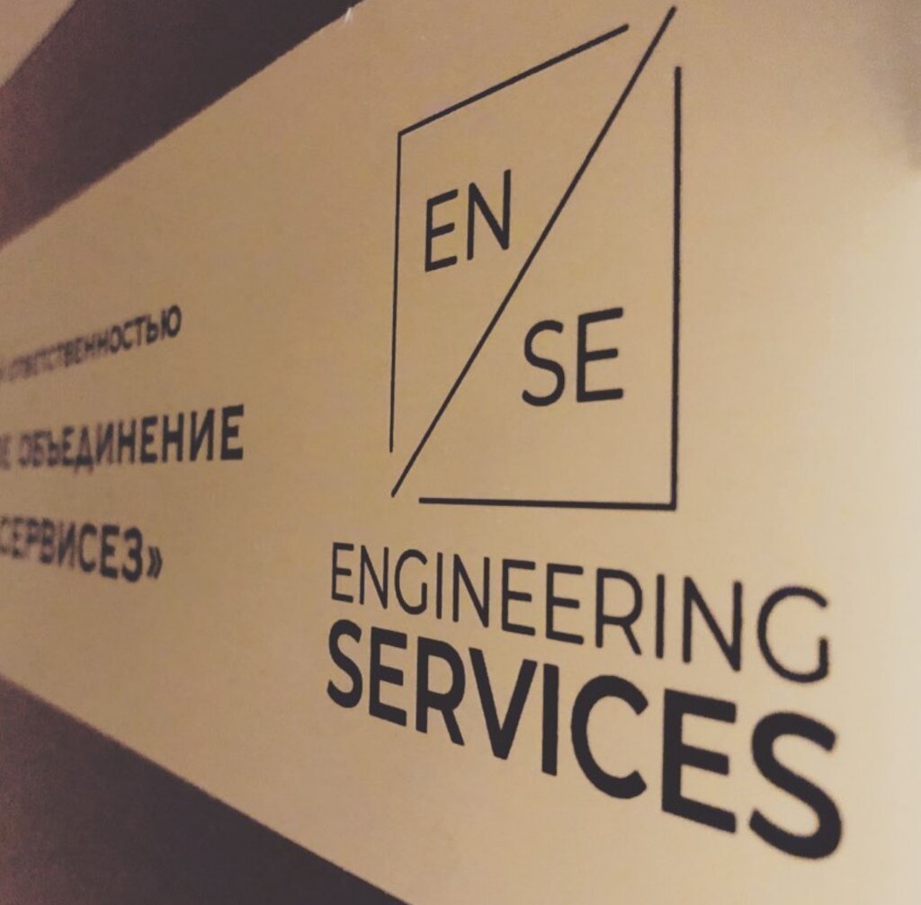Kurs Инжиниринг Сервисез, Gatchina, foto