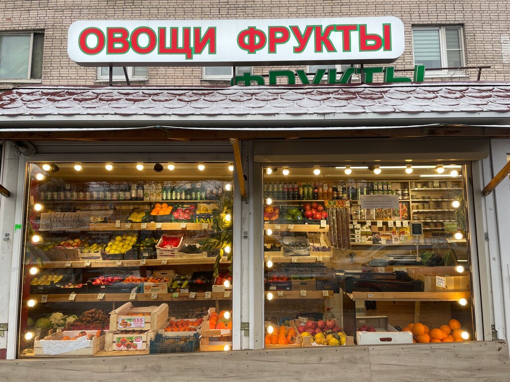 Manavlar Овощи и фрукты, Saint‑Petersburg, foto