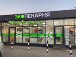 Eco Pekarnya (No:с35, derevnya Nikulino), kantin, yemekhane  Moskova ve Moskovskaya oblastından