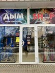 Дымshop (Mira Street No:23), elektronik sigara satış noktaları  Aleksin'den