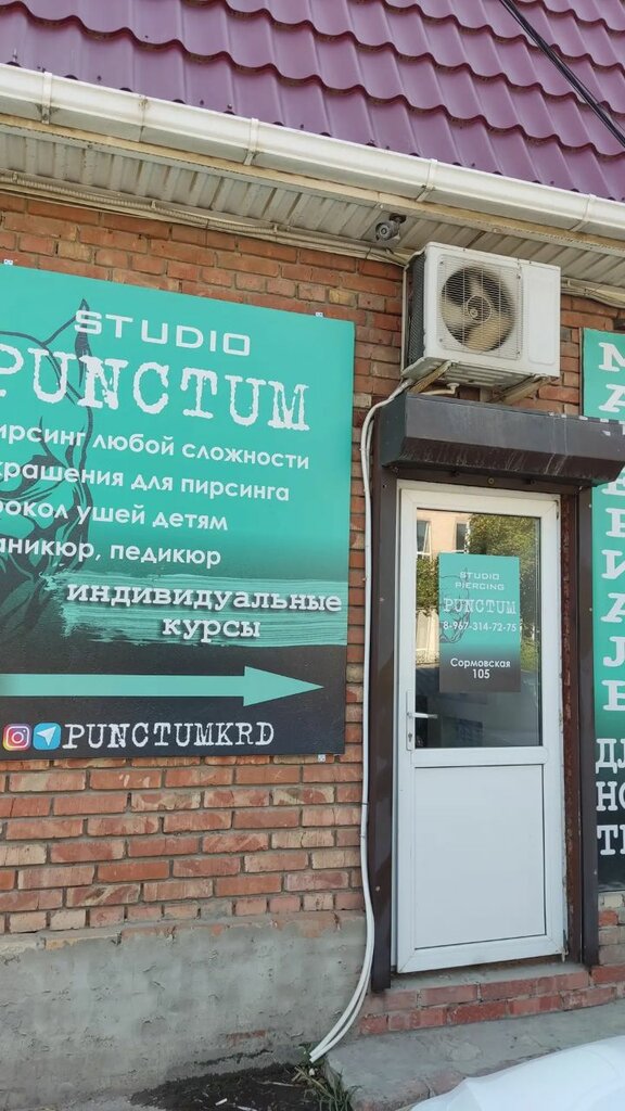 Piercing dükkanı Punctum, Krasnodar, foto