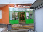 5Post (Chelobityevskoye Highway No:10Б), teslimat noktası  Moskova'dan
