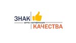 Znak kachestva (ulitsa Khimikov No:25к1), ürün ve hizmet belgelendirme firmaları  Omsk'tan