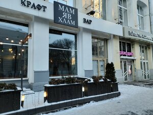 Массаж (Malysheva Street No:29), masaj salonları  Yekaterinburg'dan