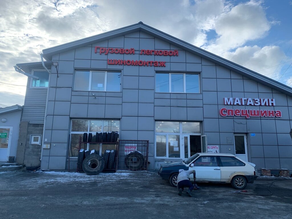 Otomobil yedek parçaları Спецшина, Magnitogorsk, foto