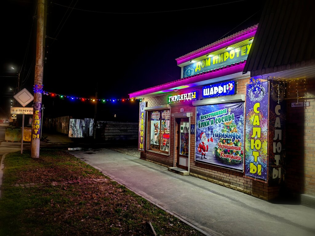 Havai fişek firmaları Дом Пиротехники, Taganrog, foto