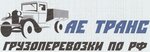 Обнинск Транс (ulitsa Gorkogo No:2), nakliye firmaları  Obninsk'ten