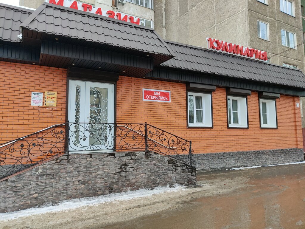 Ödeme terminali Kaspi Bank, Pavlodar, foto