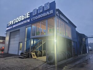 Stolovaya (ulitsa Karla Marksa No:74), kafe  Ostrogojsk'tan