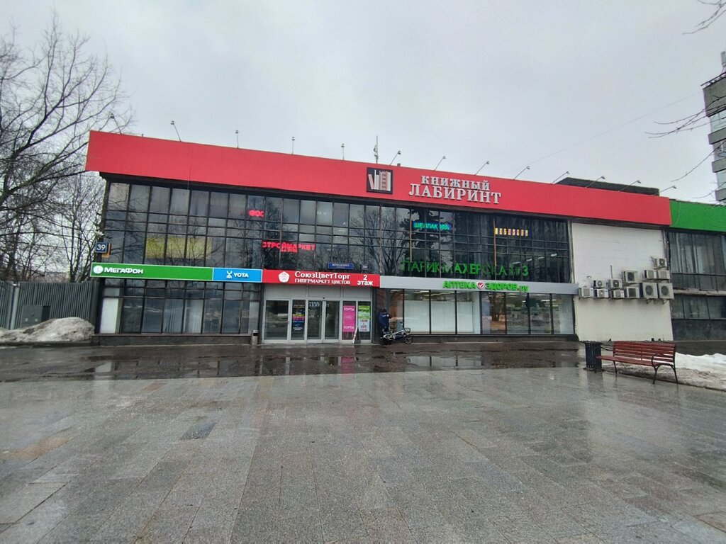 GSM operatörleri MegaFon-Yota, Moskova, foto