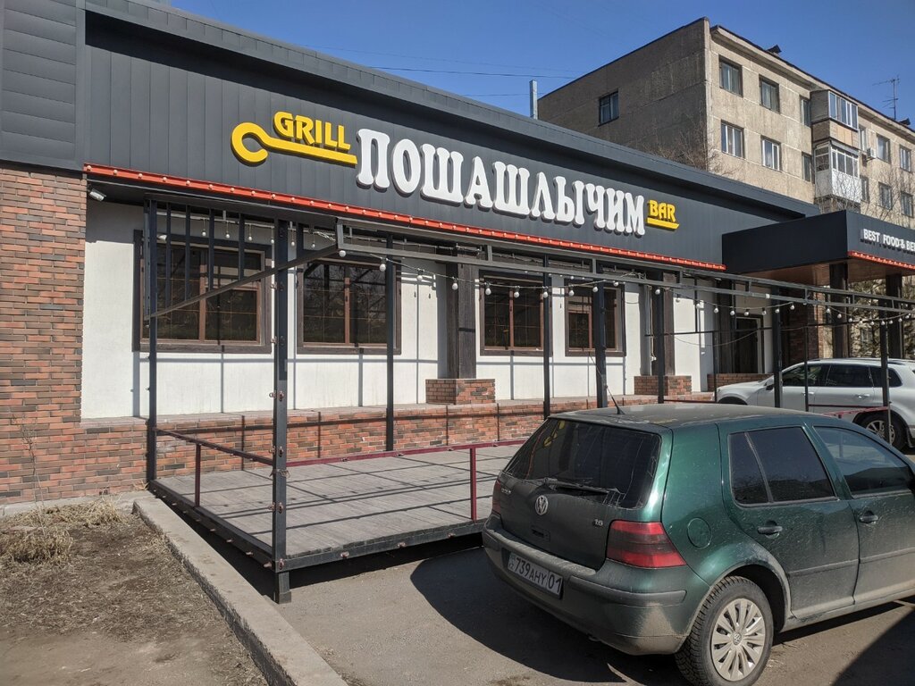 Kafe Poshashlychim, Astana, foto