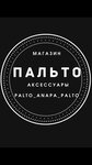 Palto (Krymskaya Street No:98), dış giyim mağazası  Anapa'dan