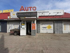 Otomobil servisi Workshops U Vitaliya, Tolyatti (Togliatti), foto