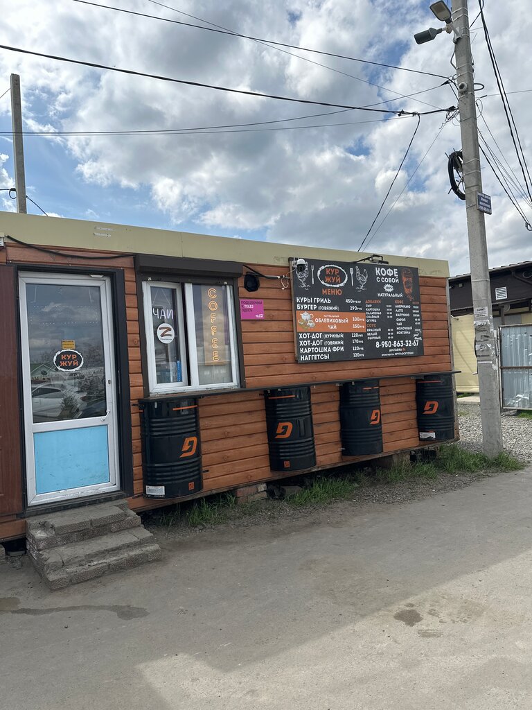 Fast food Кур-Жуй, Rostovskaya oblastı, foto