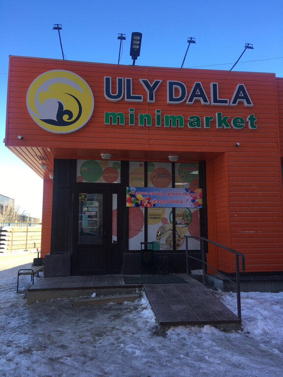 Süpermarket Ulı Dala, Jezkazgan, foto