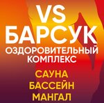 Vs Barsuk (Bolshaya Sadovaya ulitsa No:28А), saunalar  Saratov'dan