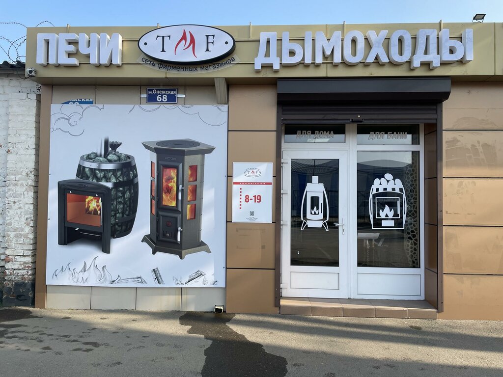 Soba, şömine TMF, Krasnodar, foto