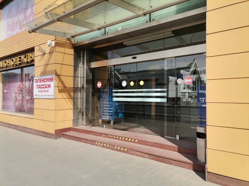 Çanta ve valiz mağazaları Саквояж, Moskova, foto