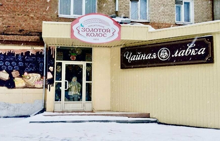 Pasta, şekerleme ve tatlı Золотой Колос, Taganrog, foto