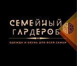 Семейный Гардероб (Zavodskaya ulitsa No:24), ayakkabı mağazaları  Hantı‑Mansi'den