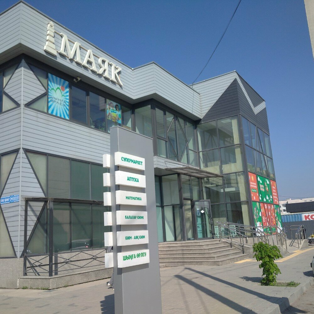 Alışveriş merkezleri Mayak, Almatı, foto