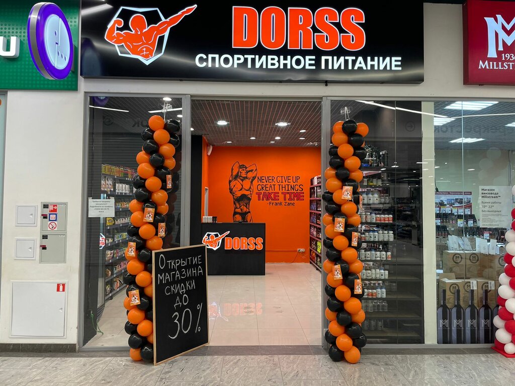 Spor beslenme Dorss, Jukovski, foto