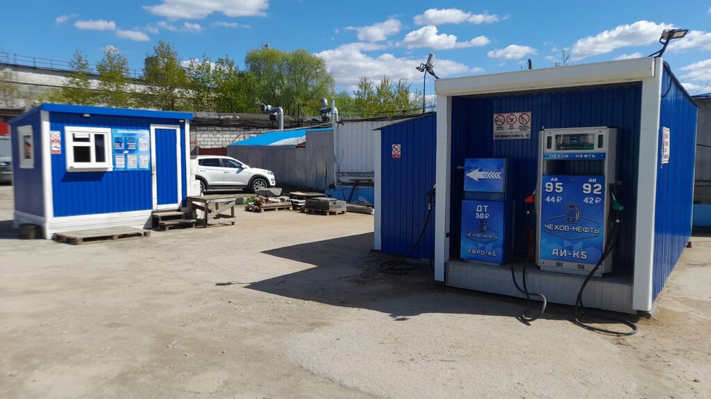 Benzin istasyonu Чехов-Нефть, Çehov, foto