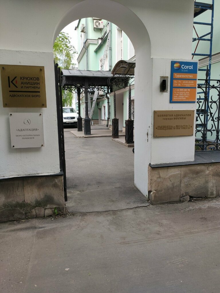 Avukatlar Lawyer Troyanov N. V., Moskova, foto