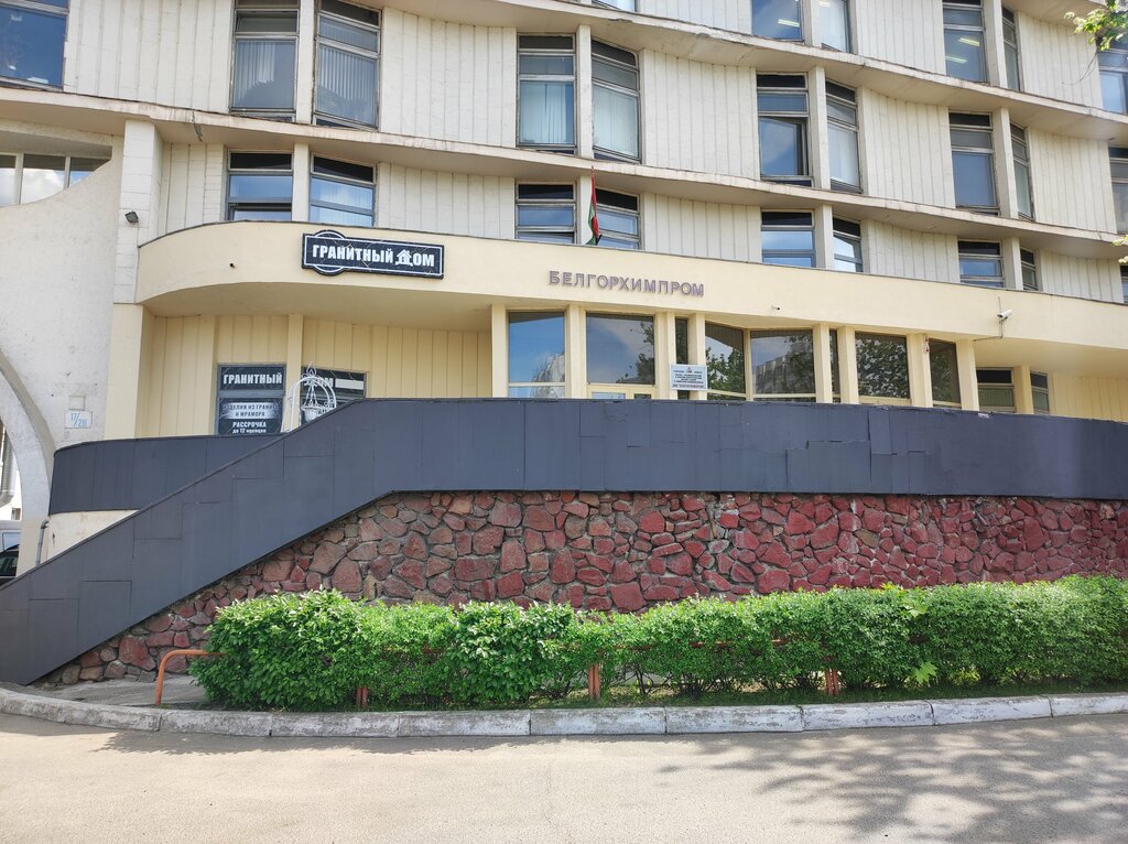 Seyahat acenteleri Териана-тур, Minsk, foto
