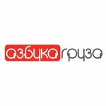 Азбука Груза (Marshala Zhukova Street No:60), nakliye firmaları  Kaluga'dan