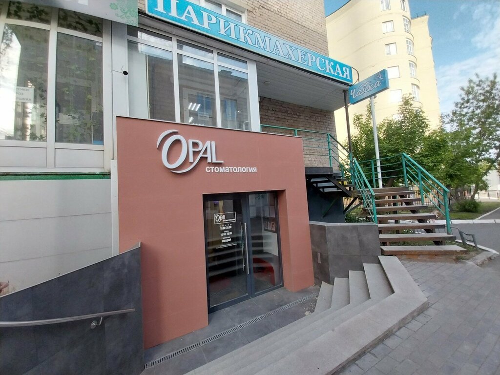 Özel ağız ve diş sağlığı klinikleri ve muayenehaneleri Opal, Izhevsk, foto