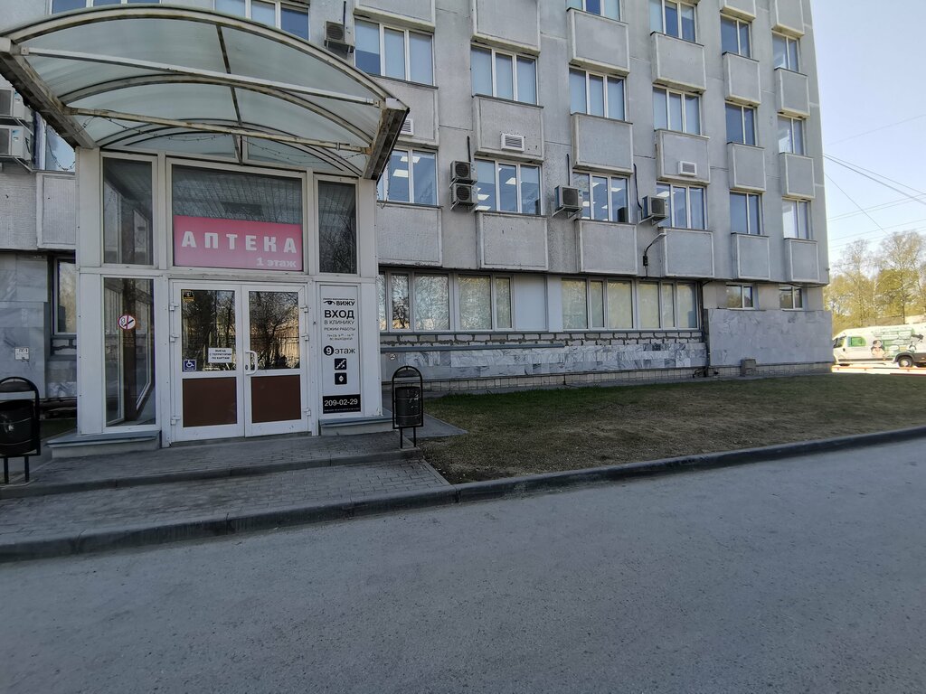 Eczaneler Lektoria, Novosibirsk, foto