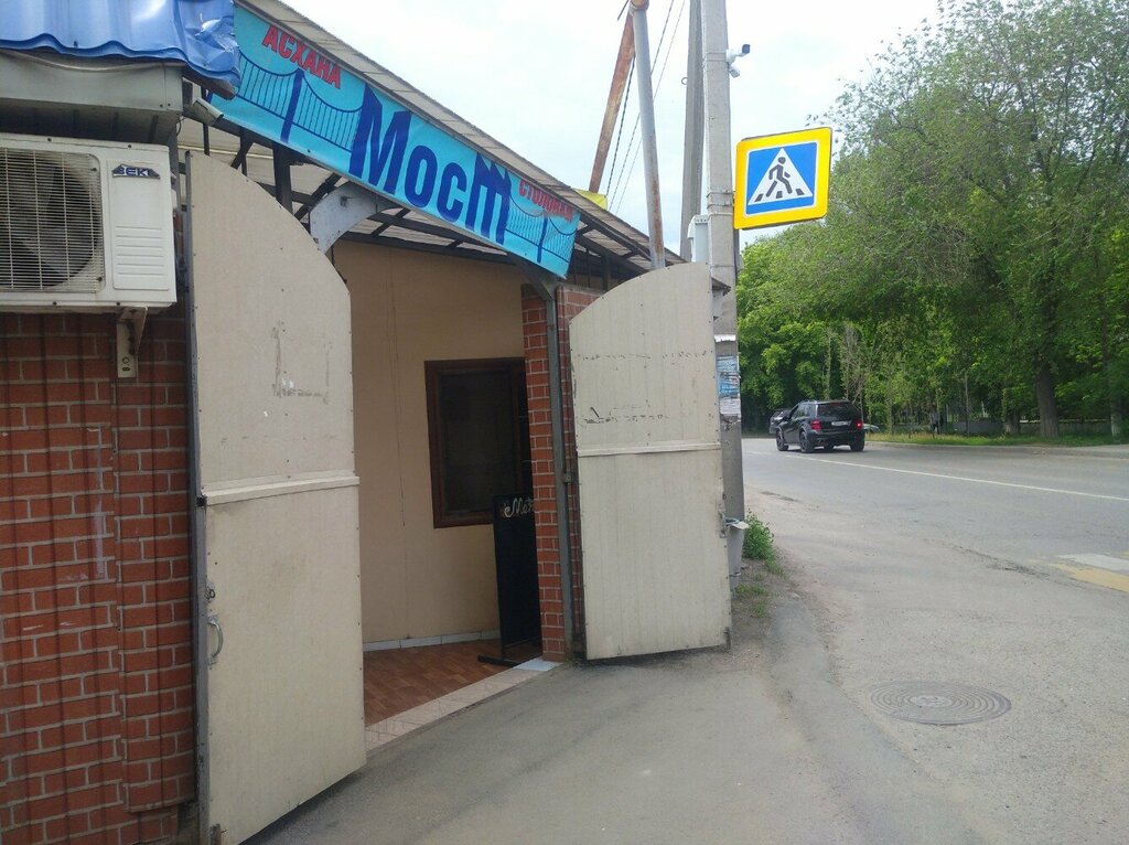 Kantin, yemekhane Most, Almatı, foto