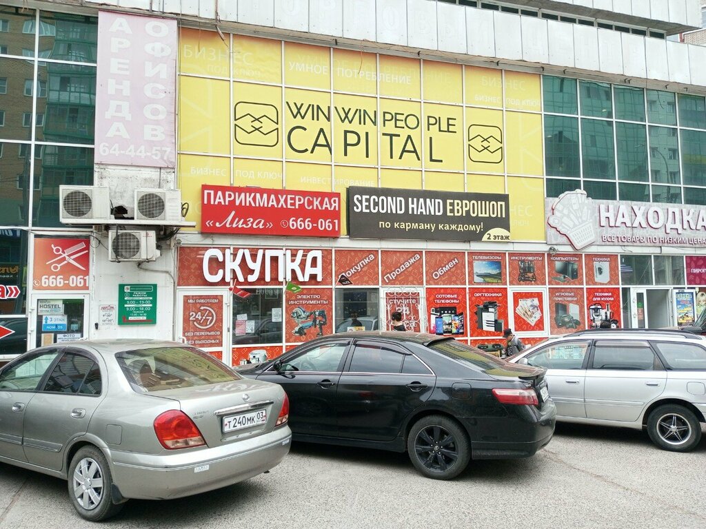 i̇kinci el eşya alımı Скупка, Ulan‑Ude, foto