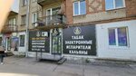DoYouSam (Gagarina Street No:147), tütün, sigara mağazaları  Samara'dan