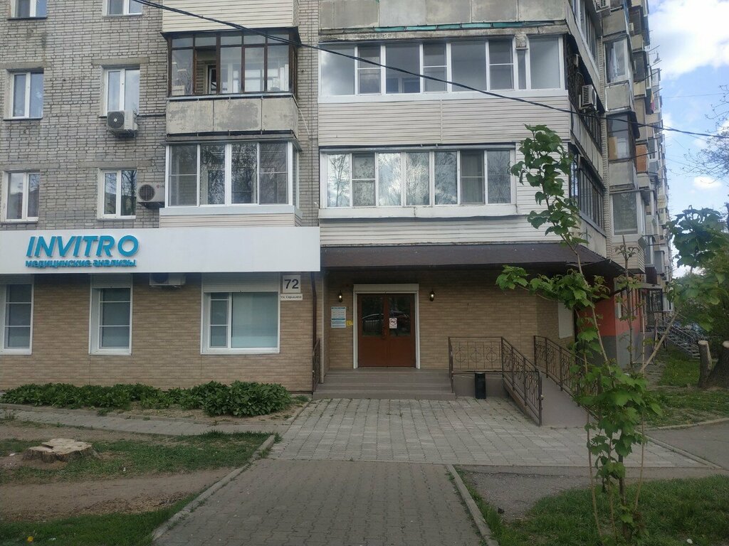 Tıbbi laboratuvarlar Invitro, Habarovsk, foto