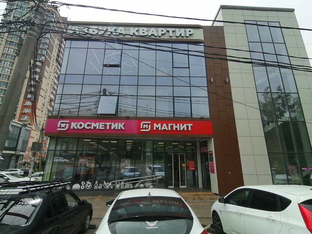 Kozmetik ve parfümeri mağazaları M. Kosmetik, Krasnodar, foto