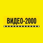 Video-2000 (Novaya ulitsa No:13с4), beyaz eşya mağazaları  Krasnoyarsk'tan