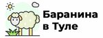 Mutton In Tula (ulitsa Kaminskogo No:24/24А), toptan et ürünleri  Tula'dan