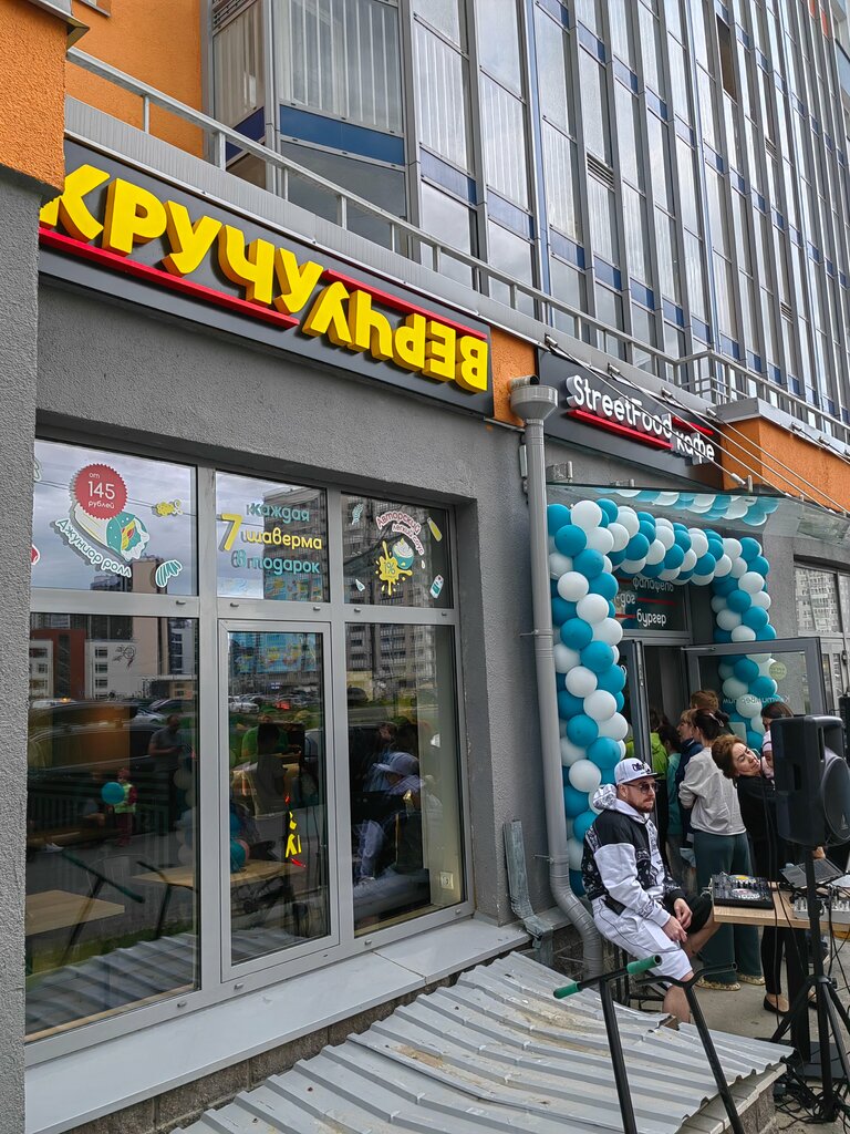 Fast food KruchuVerchu, Murino, foto