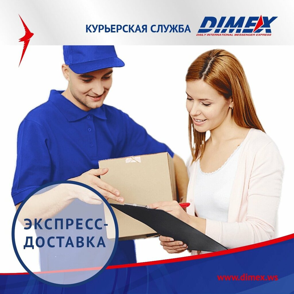 Kurye hizmetleri Dimex, Saint‑Petersburg, foto