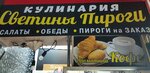 Sveta pies (Tovarischeskiy Avenue No:20/27, Saint Petersburg), hazır gıda satan yerler  Saint‑Petersburg'dan