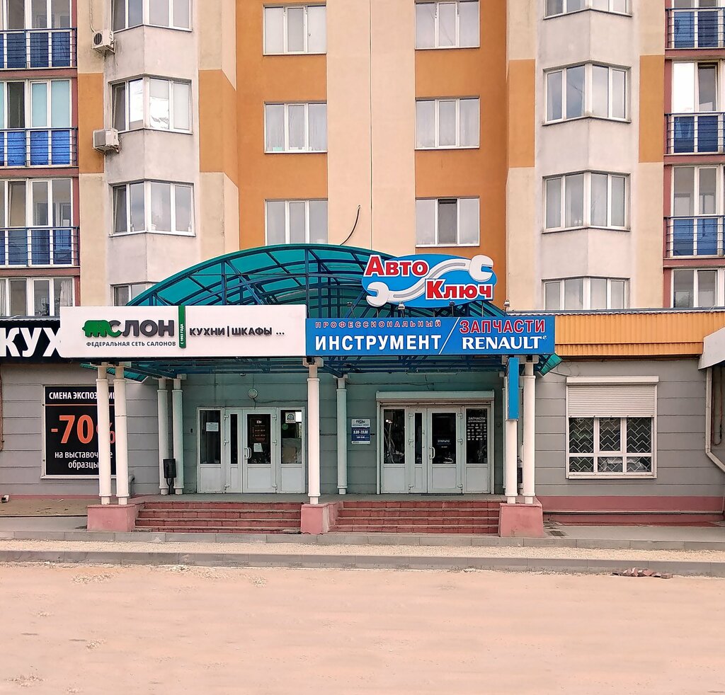 Otomobil yedek parçaları Автоключ, Orel, foto