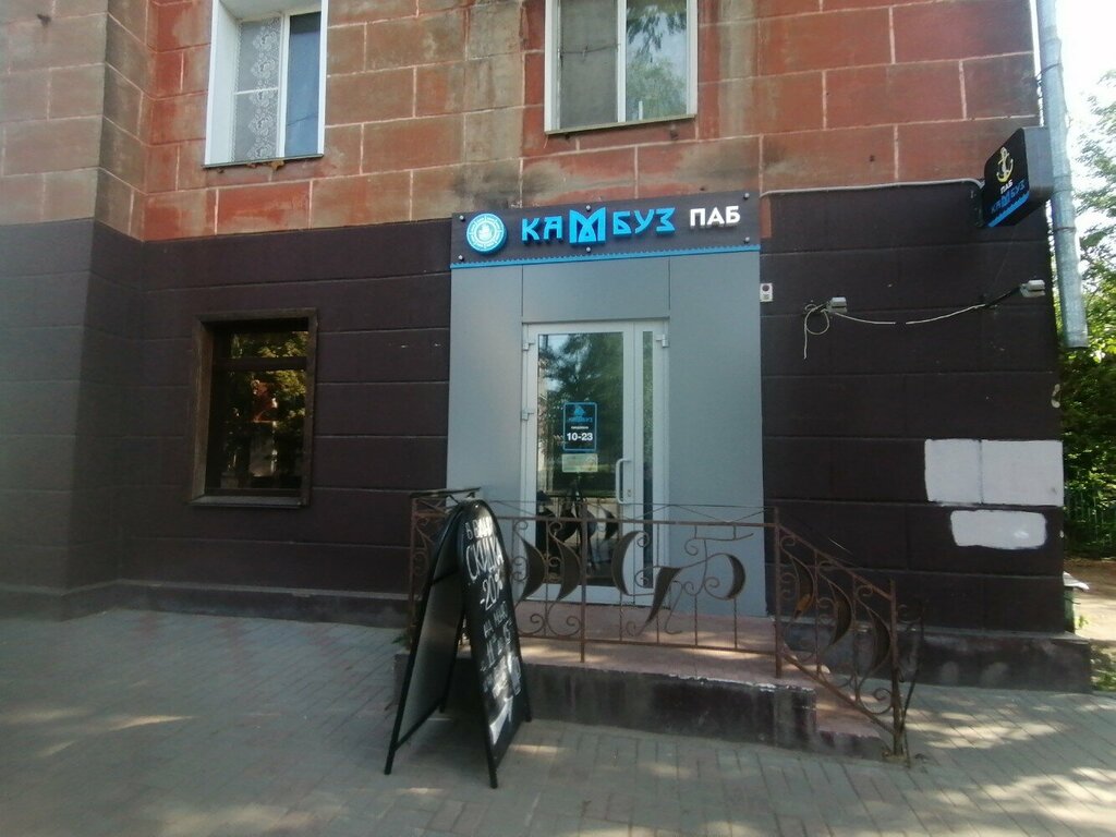 Bar Камбуз, Kirov, foto