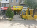 M-Lombard (No:15, Jaılaý shaǵyn aýdany), rehincilik  Taraz'dan