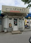 Марафет (ulitsa Kirova No:6/4), güzellik merkezi ekipmanları  Bataysk'tan